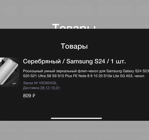 Умный зеркальный флип-чехол для телефона samsung