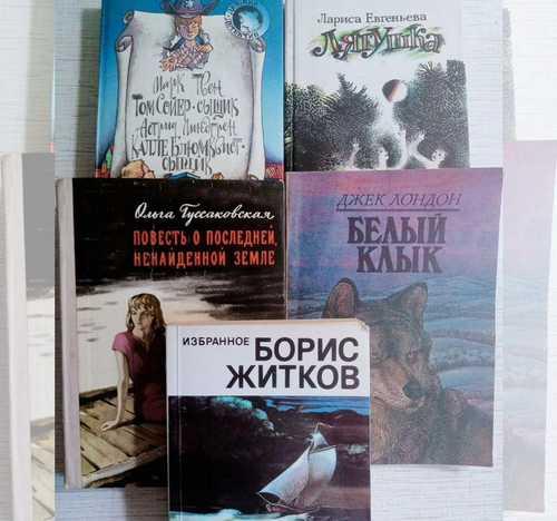 Детские/подростковые книги