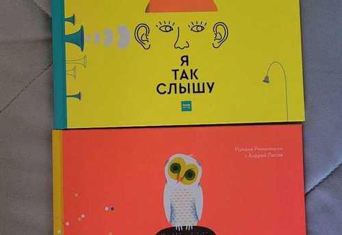 Детские книги новые