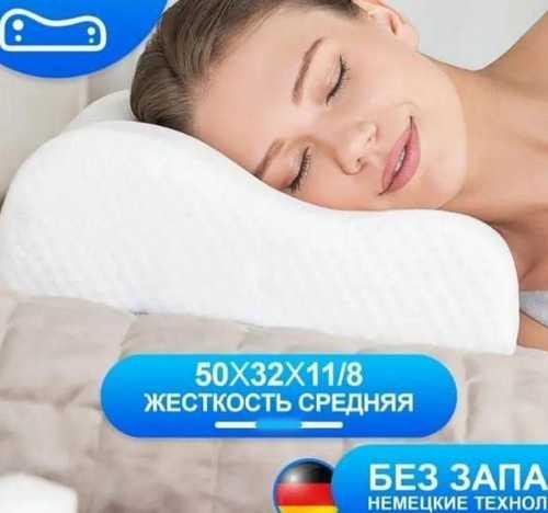 Подушка ортопедическая wowsleep