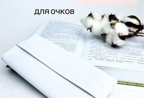 Футляр для очков / чехол для очков