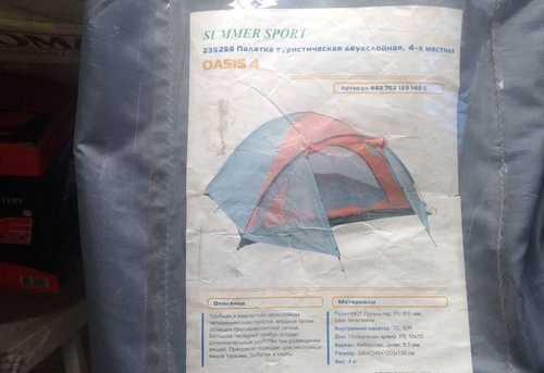 Палатка туристическая 4 местная с тамбуром 2-х сл