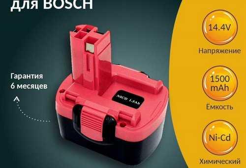 Аккумулятор для Bosch GSR 14.4VBD 14,4V 1,5Ah