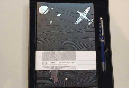 Ручка Montblanc Le Petit Prince