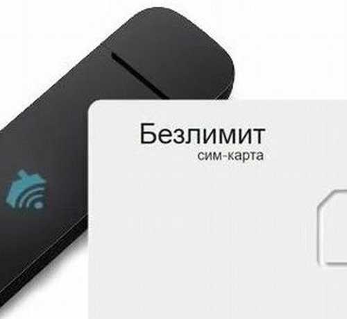 Полный безлимит 4G под модем и роутер