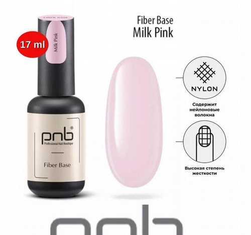 PNB Fiber base Milk Pink 17 мл