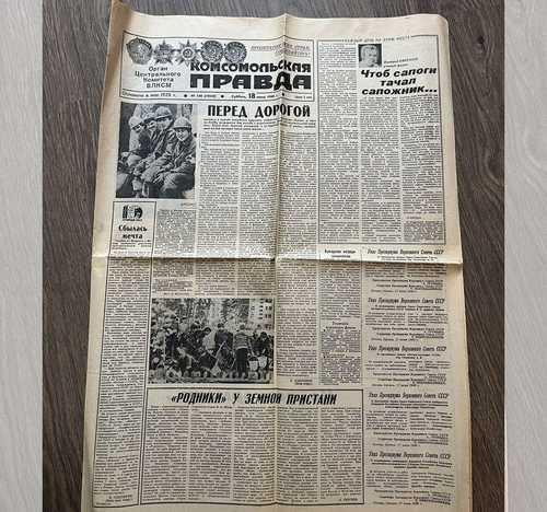 Газета 1988 89 годов