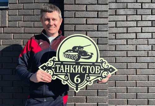 Вывеска на забор