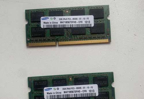 Оперативная память ddr3 для ноутбука