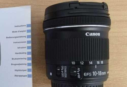 Объектив Canon EFS 10-18mm f/4.5-5.6 IS (новый)