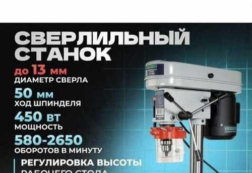 Станок сверлильный Electrolite CC 450