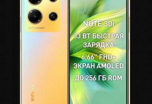 Infinix NOTE 30i, 8/256 ГБ