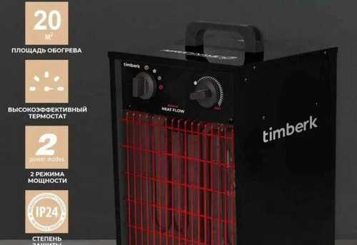 Новая тепловая пушка timberk 2000 Вт