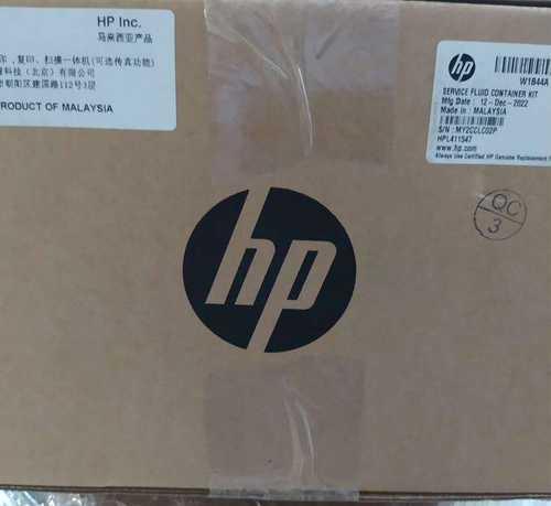 Картридж hp pagewide контейнер W1B44A