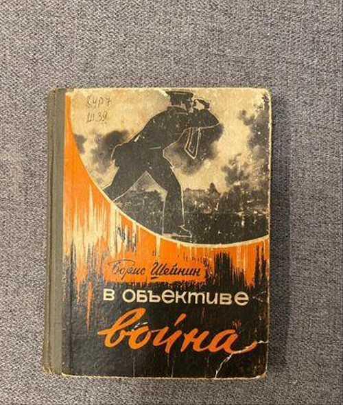 Книга с автографом писателя