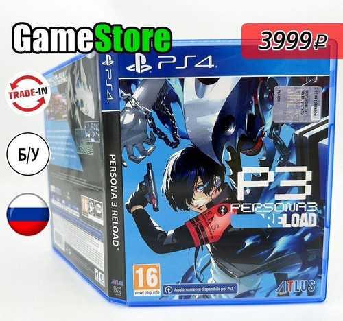 Persona 3 Reload Русские субтитры PS4 б/у