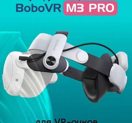 Крепление bobovr m3pro для oculus quest 3 с акб