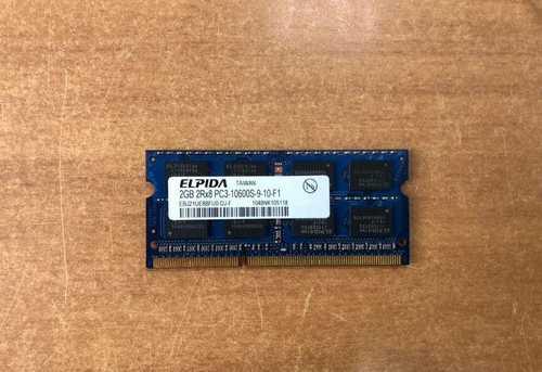 Оперативная память для ноутбука DDR3 2Gb Elpida