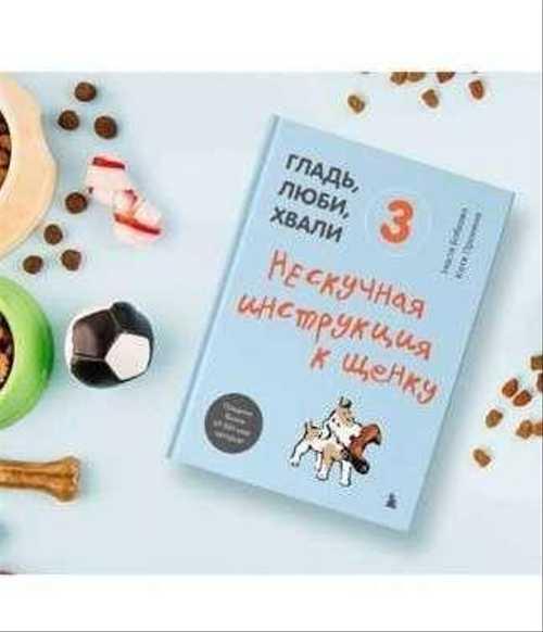 Книги Гладь люби хвали