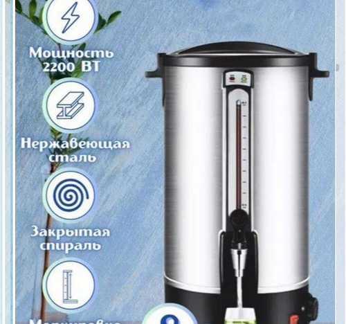 Термопот sabah