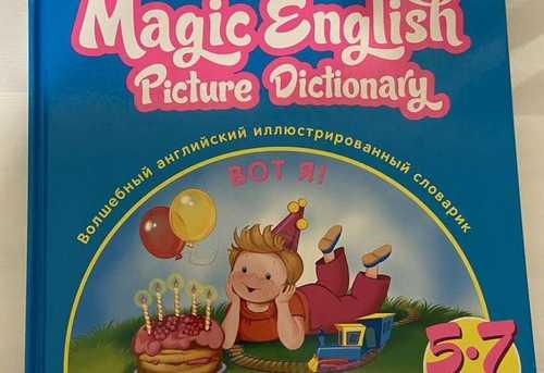 Английский для детей книга