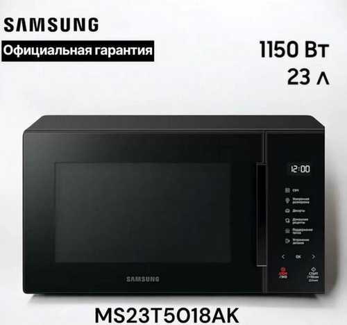 Микроволновка samsung новая