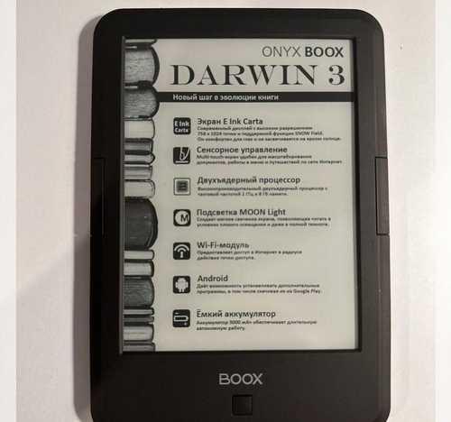 Onyx boox darwin 3 электронная книга