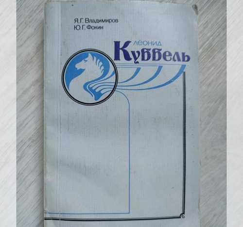 Книги по шахматам