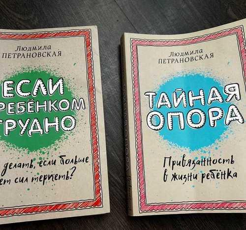 Книги Людмила Петрановская