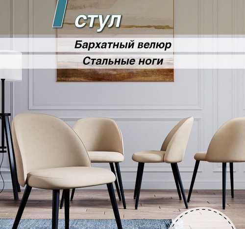 Стул мягкий DC 373