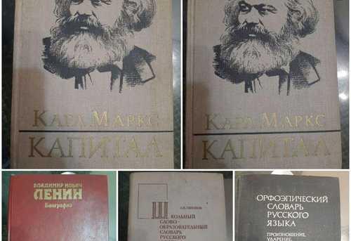 Карл Маркс Капитал