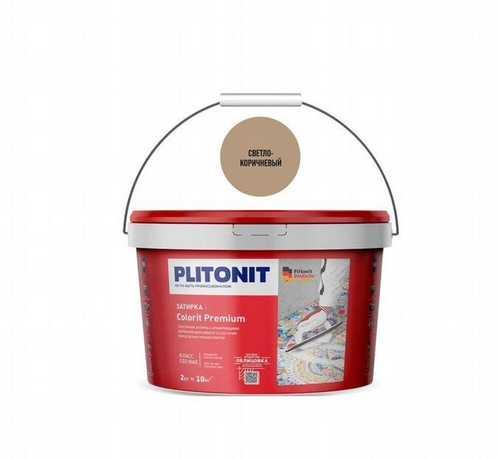 Затирка plitonit Colorit Premium (светло-коричнева