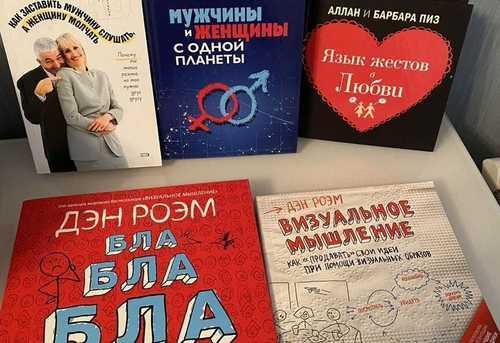 Книги по психологии и саморазвитию