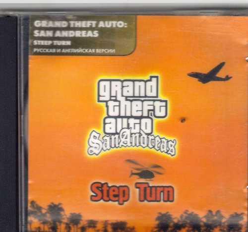 Grand Theft Auto: San Andreas. Step Turn. пк PC CD