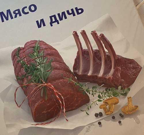 Книга "мясо и дичь"