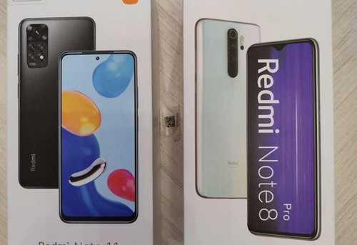 Коробка пустая от Redmi Note 8 Pro