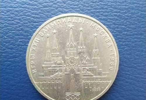 Монета 1 рубль 1978 г