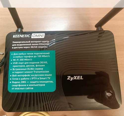 Wifi роутер Zyxel Keenetic Omni