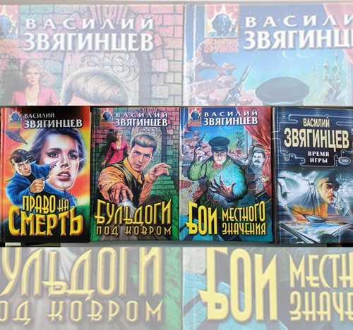 Книги Василий Звягинцев