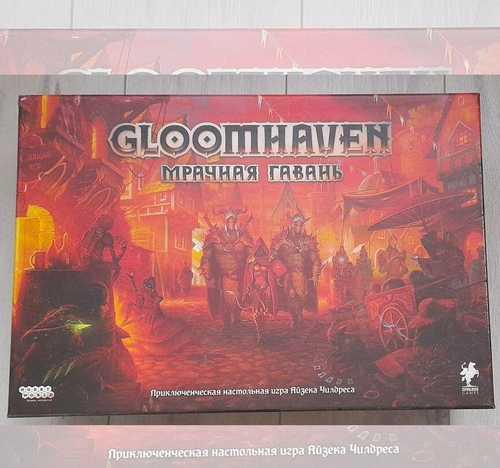 Мрачная Гавань Gloomhaven настольная игра