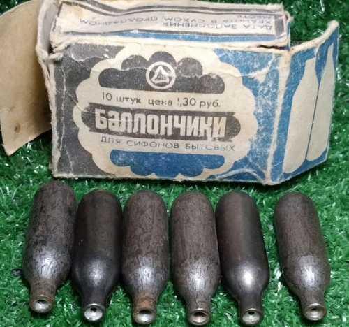 Баллончики для сифонов бытовых СССР