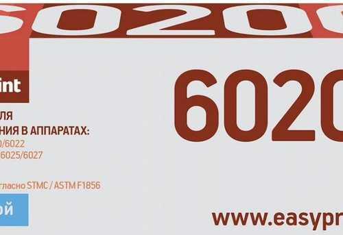 Картридж easy print 6020C
