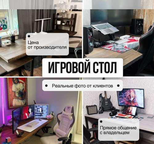 Игровой стол для пк лофт из массива дерева
