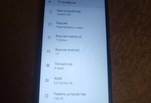 realme C53, 6/128 ГБ