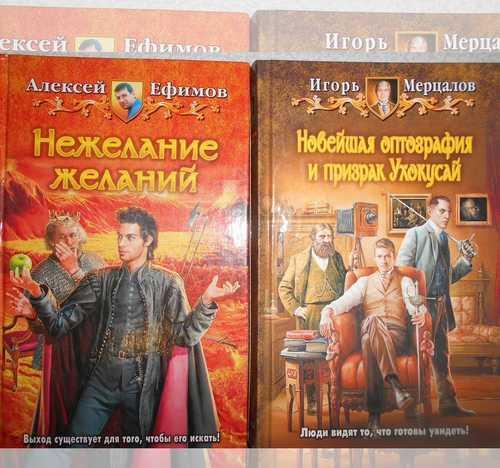 Ефимов "Нежелание желаний"