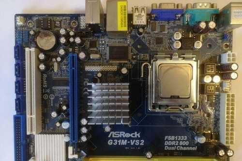 ASRock G31M-VS2 + цп + озу + GPU + кулер