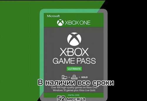 Подписка xbox game pass ultimate 52 месяца
