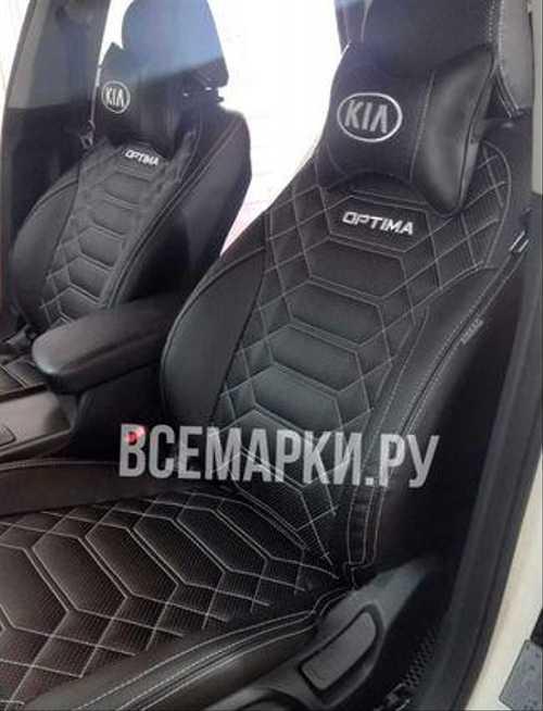 Чехлы для KIA Optima