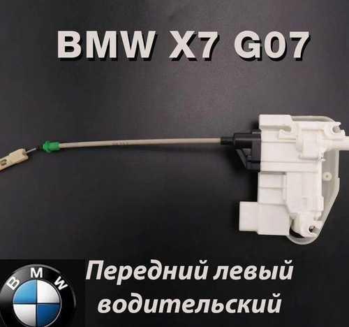 Доводчик двери BMW X7 G07 передней левой, новый