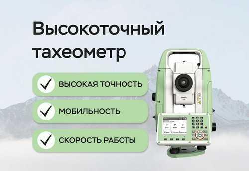 Тахеометр Leica TS03 R500